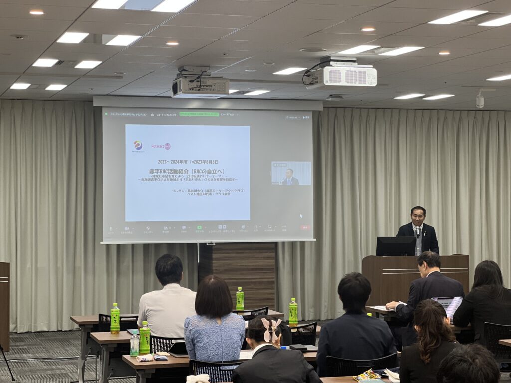 RIJYEM主催「第5回全国地区RA委員長及び地区RA代表合同会議」に出席！ - 国際ロータリー第2650地区ローターアクト